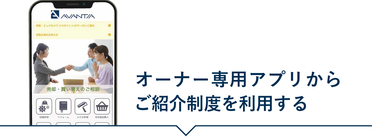 オーナーズクラブ | AVANTIA 01はZEH水準を満たす高性能省エネ住宅